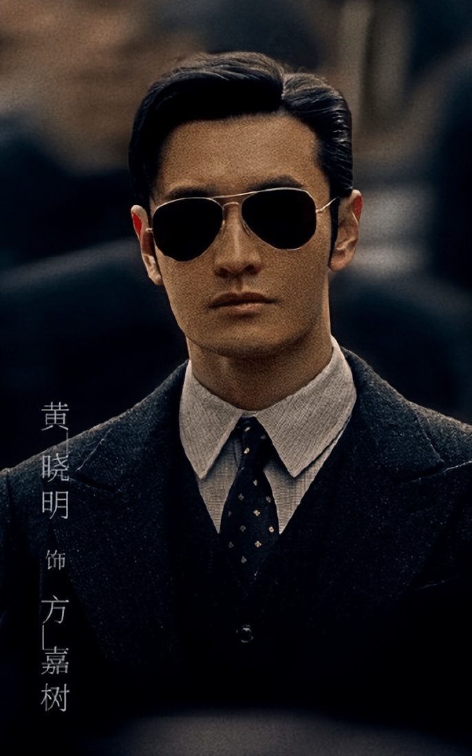 The TV series "Stalker" is finalized and Huang Xiaoming's triple ...