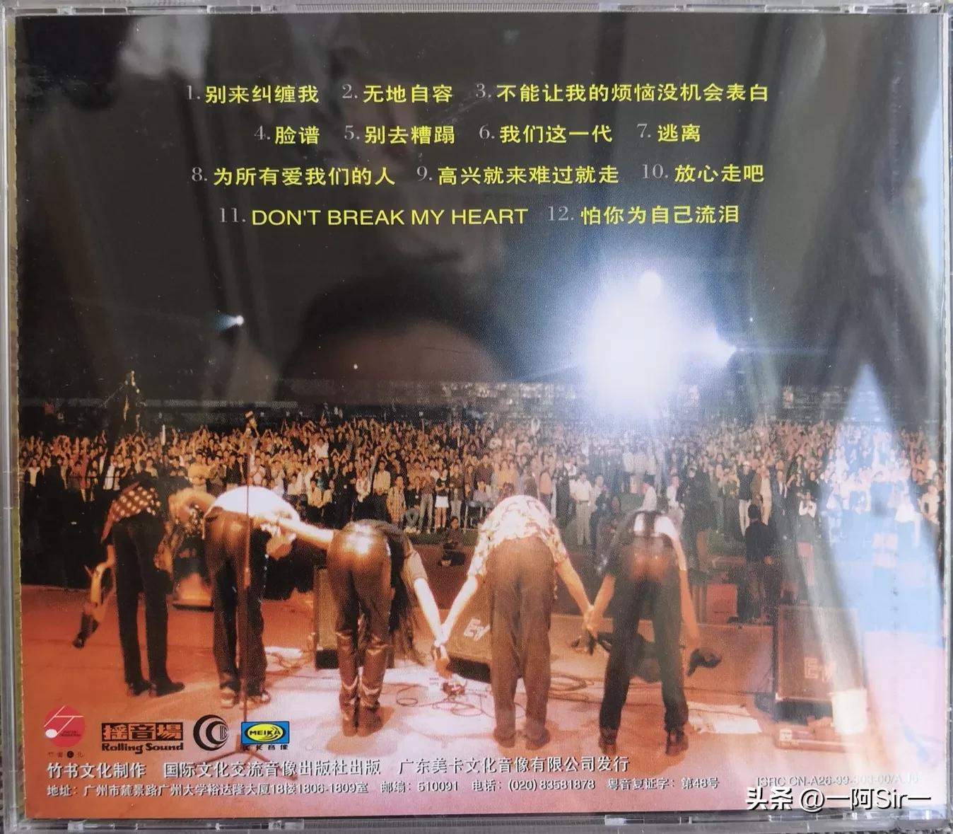 One music CD per day - 0041 "The Knockout·Passion-Black Panther ...