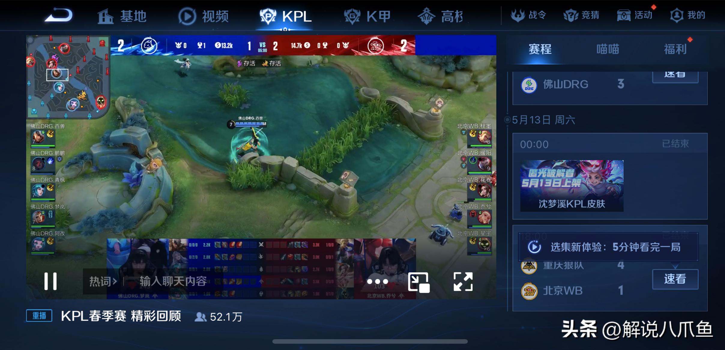 Glory of the King: There are four main reasons why the KPL competition ...