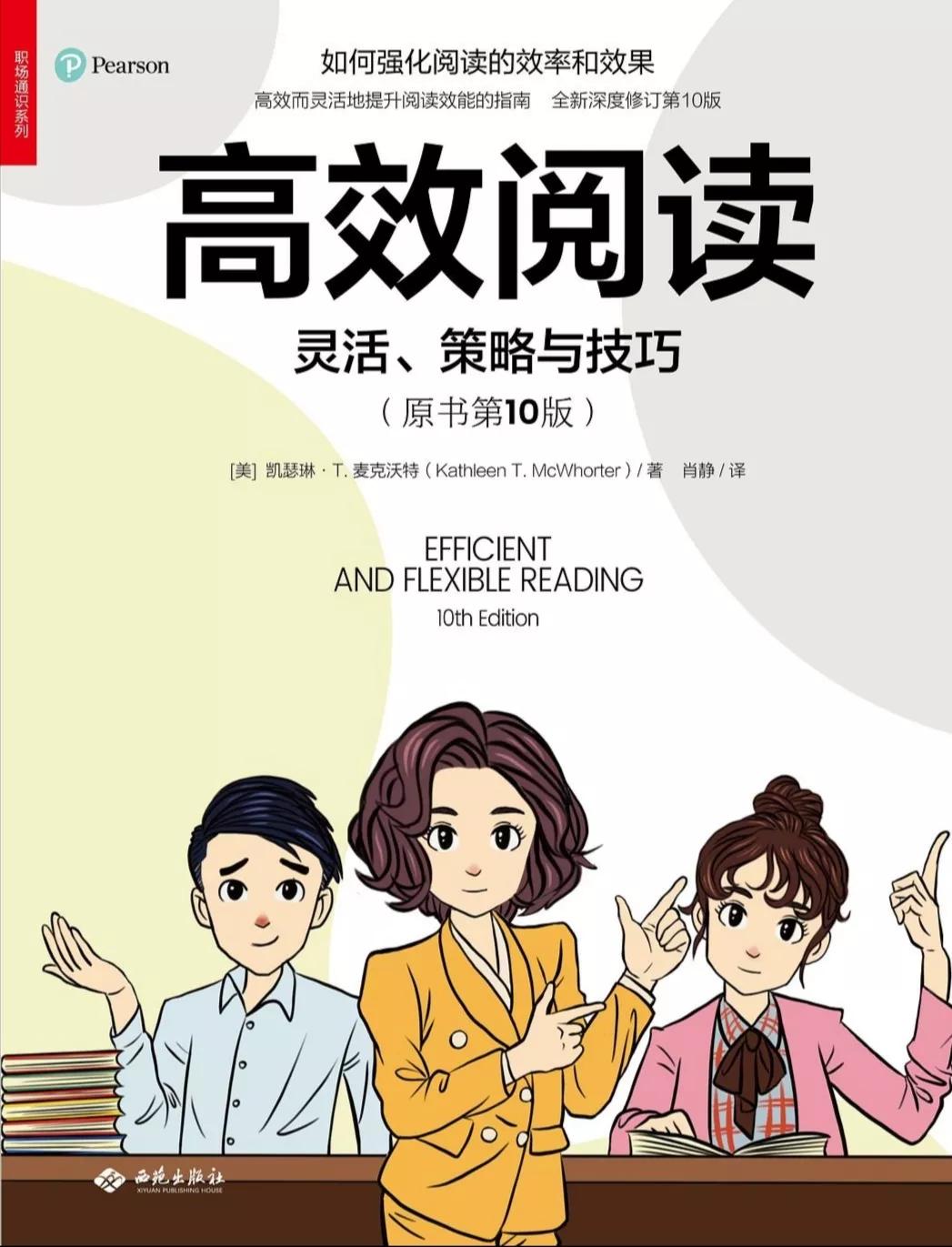 Master these reading secrets, reading 100 books a year is not a dream ...