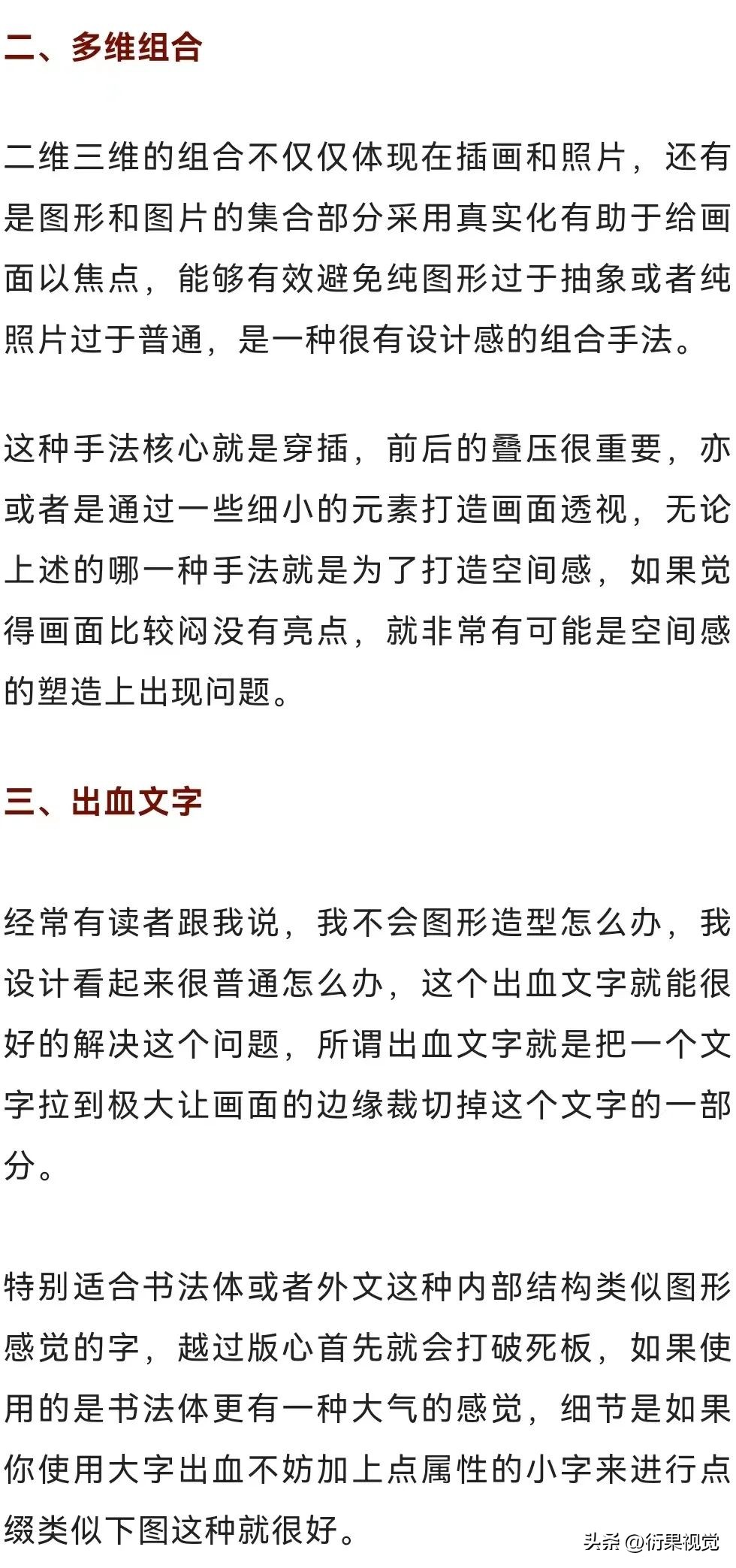 [Advertising Design] 5 Simple and Practical Poster Design Skills - iMedia