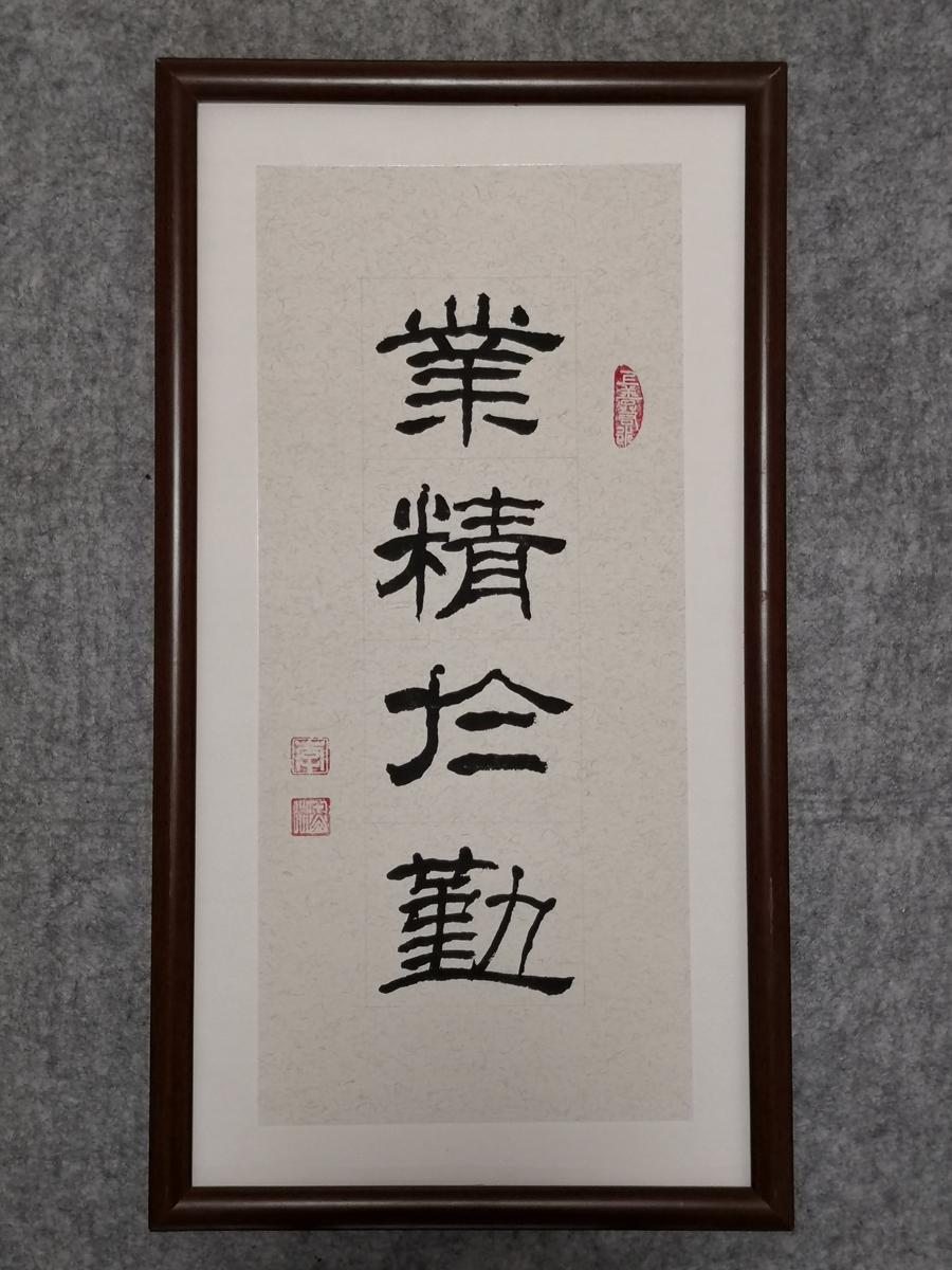 The Charm of Li Donglin's Calligraphy and Painting: Proper Ink ...