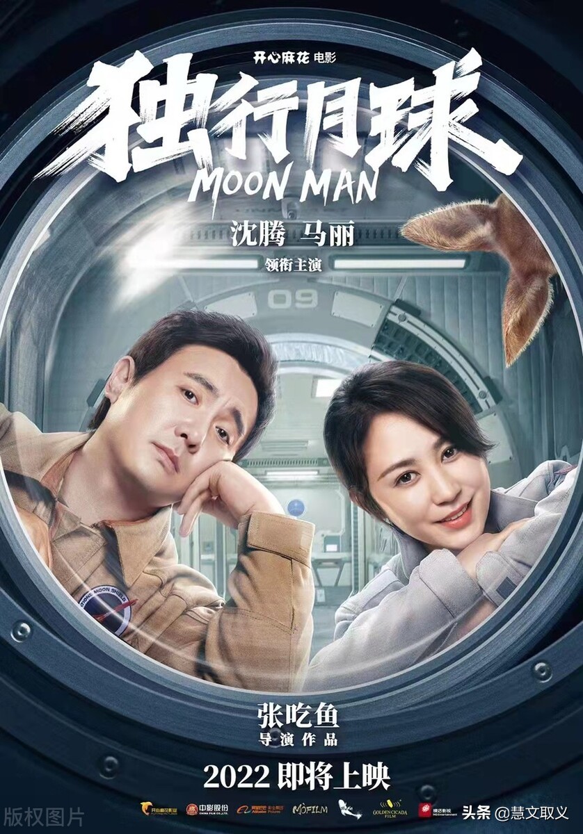 Starring Shen Teng, the movie "Walking to the Moon" with 100% "Teng ...