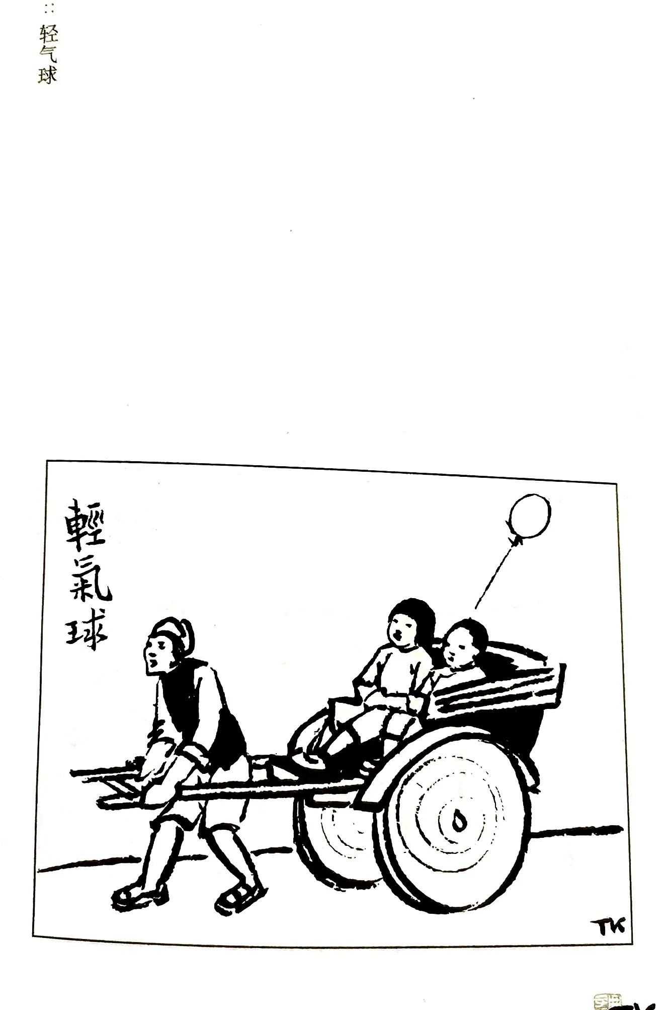 Feng Zikai, the No. 1 Person in China's "Cartoon" Children's Cartoons ...