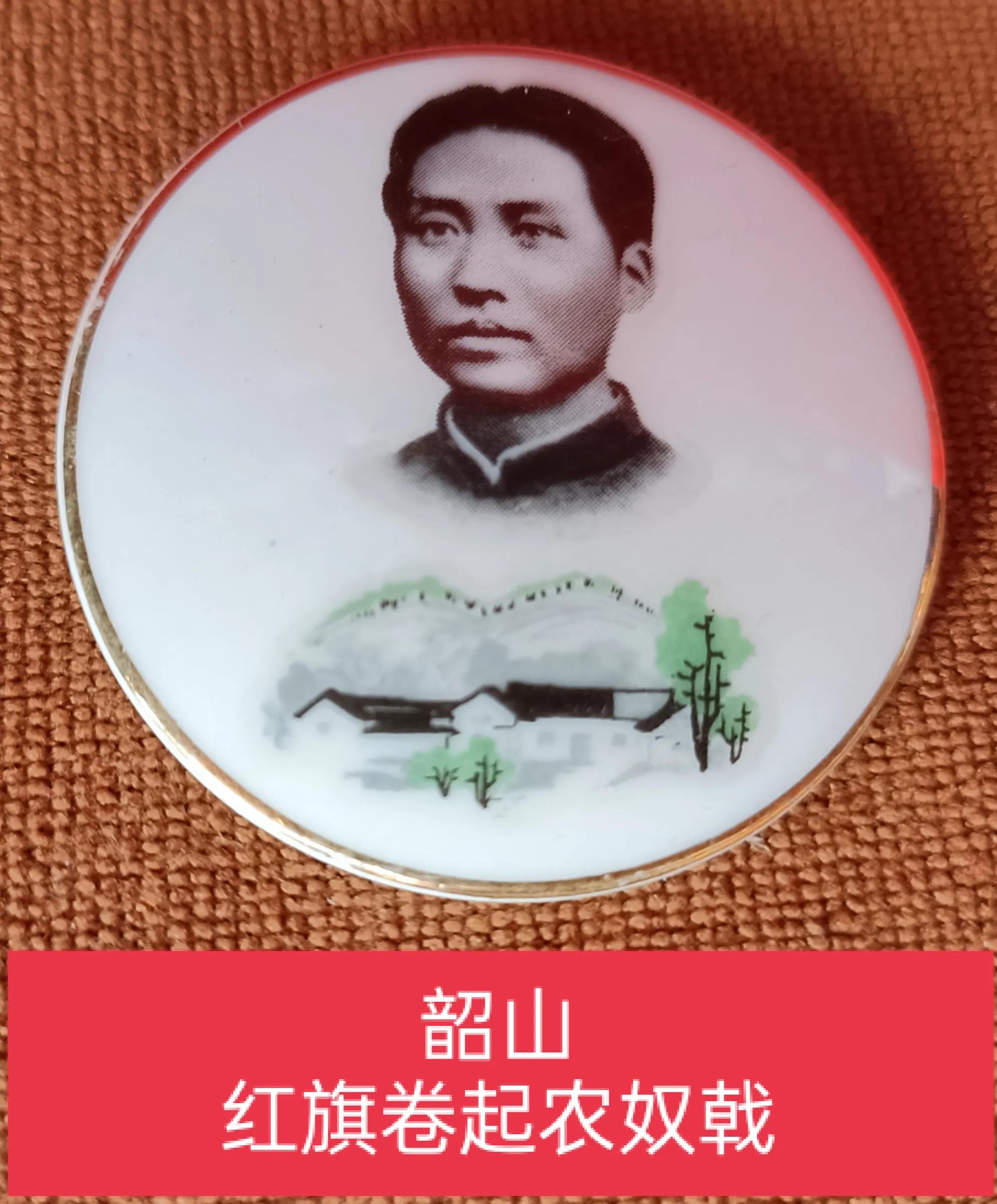 The Red Memory in the Collection - The Glorious Journey - iNEWS