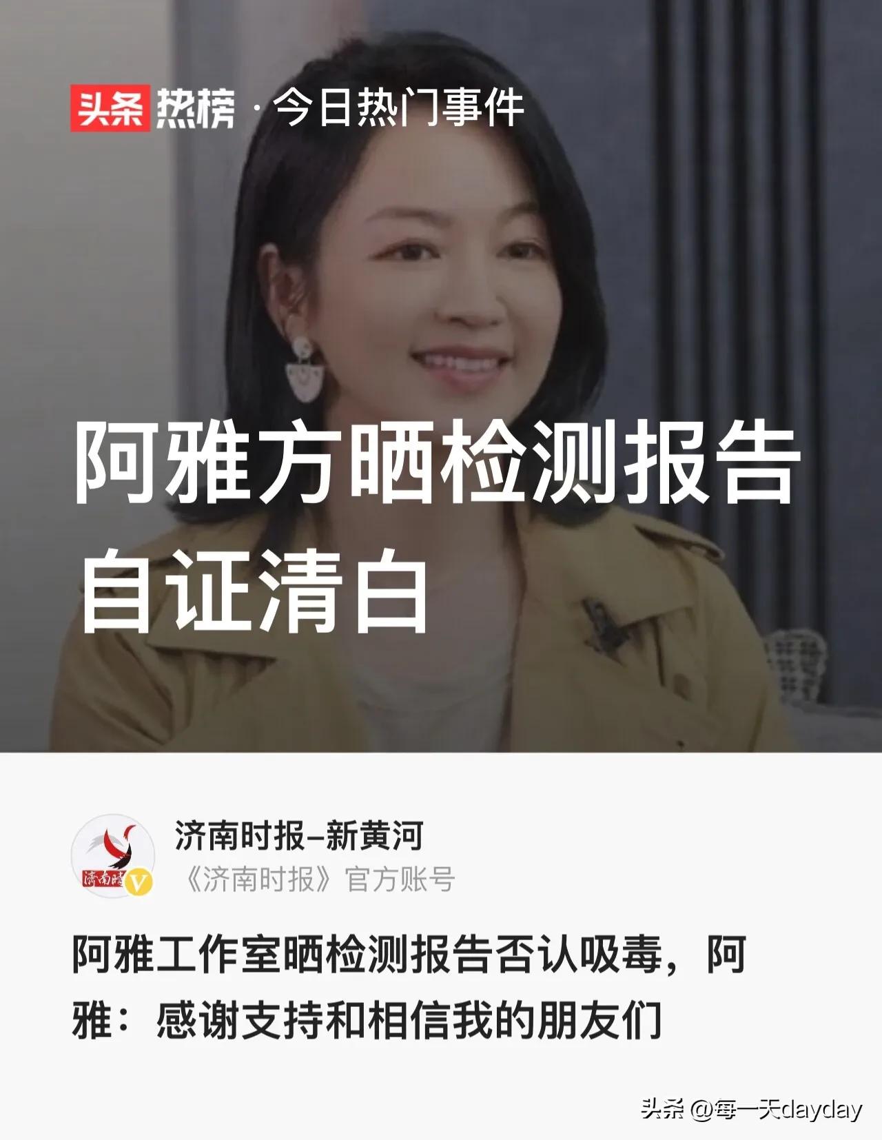 Aya's self-certified innocence test report sparks hot debate, clearer ...