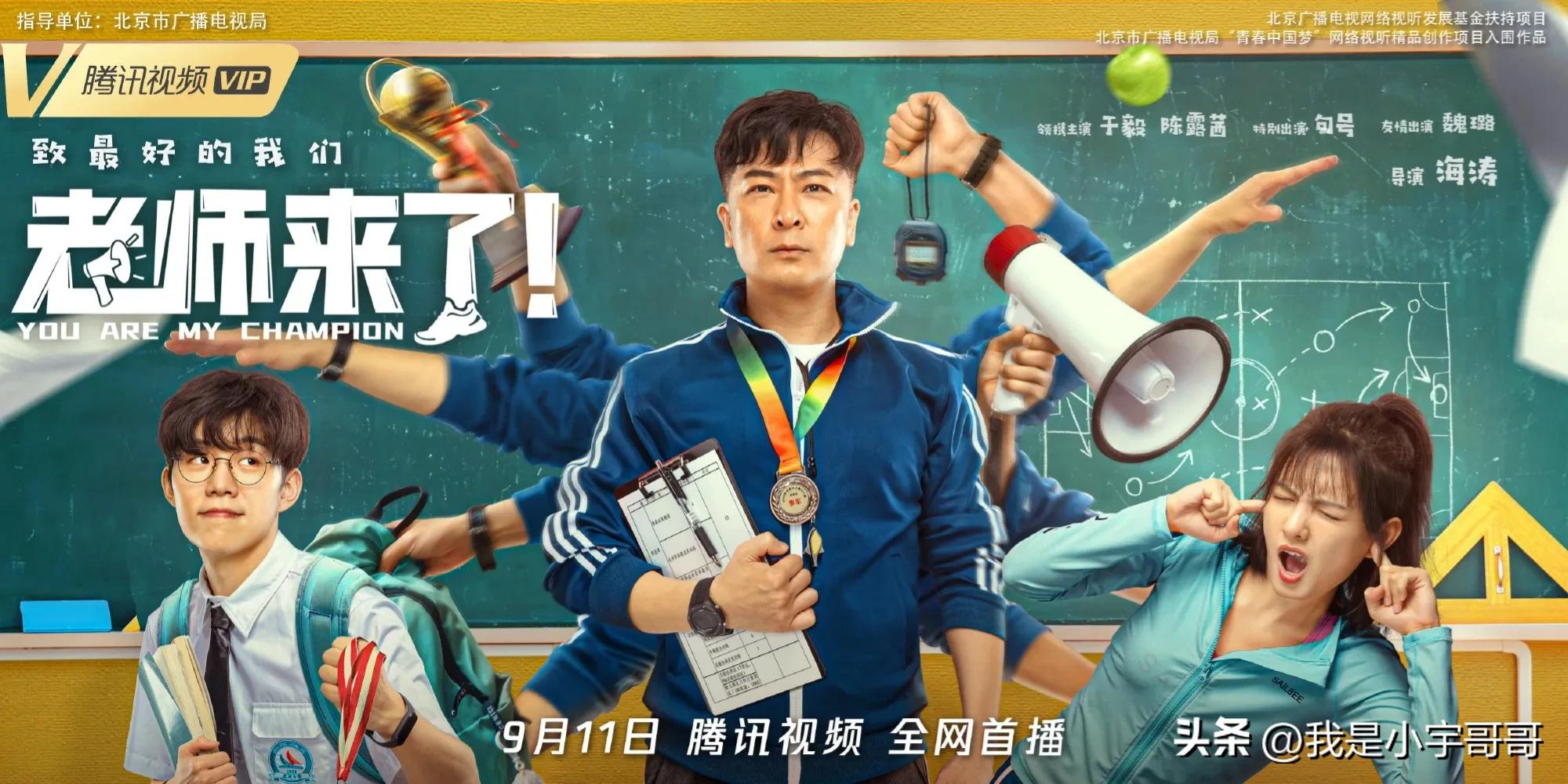 The movie "The Teacher is Here!"Fixed 0911, the bloody counterattack of ...