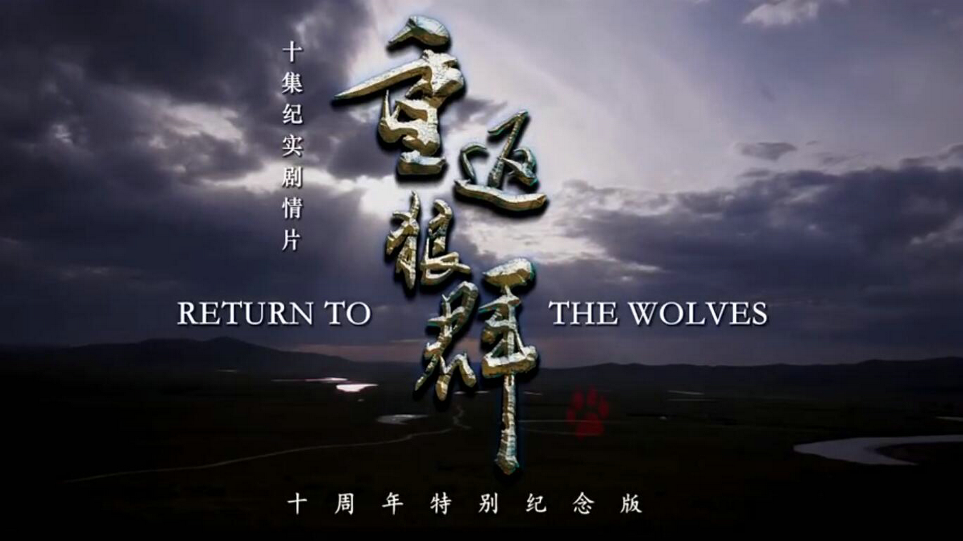 After the tragic death of the wolf, the wolf king died in love. The ...