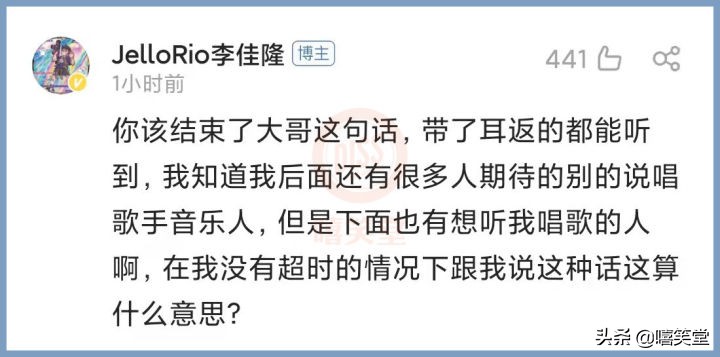 Outrageous!"China New Rap" champion Li Jialong was forced to step down by the music festival - iNEWS