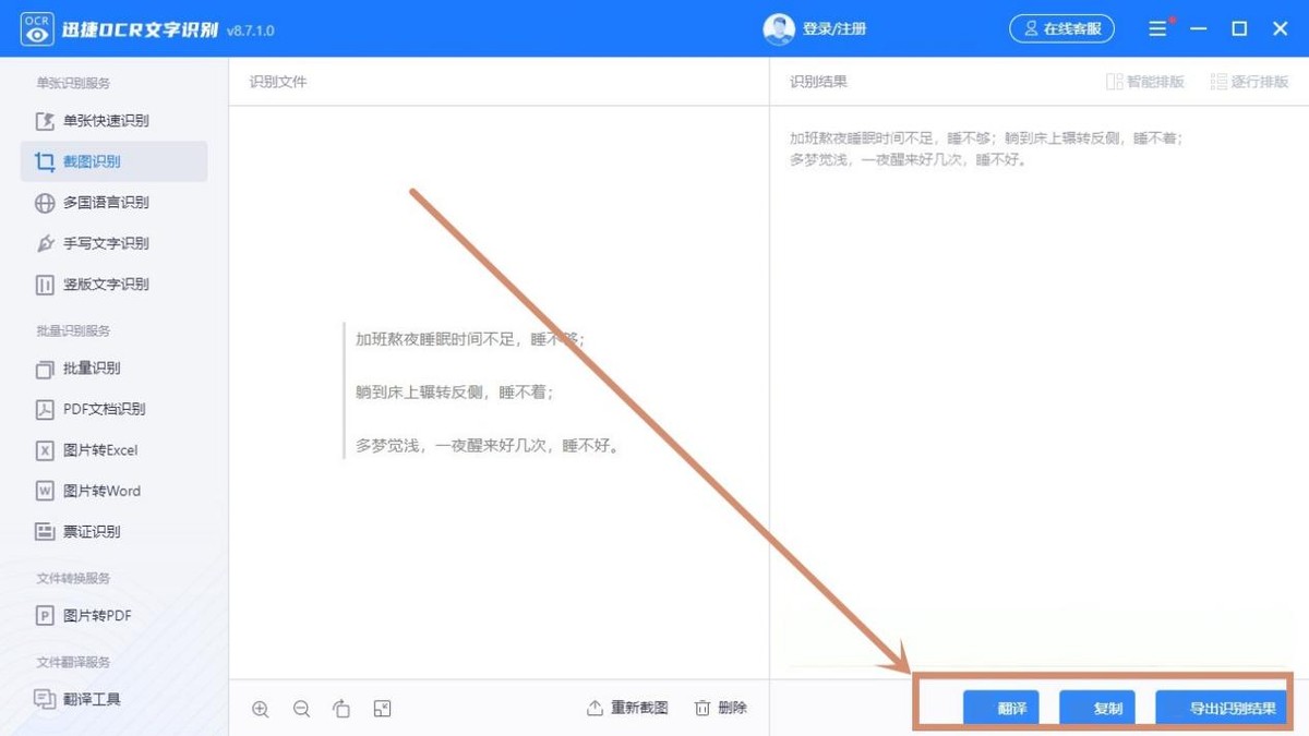 How to take a screenshot to recognize text? Do it in a few simple steps ...