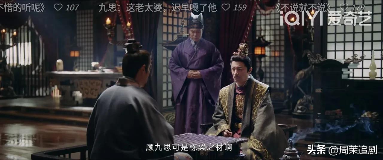 Changfengdu: Fan Yu insisted on inviting a woman from a brothel, Fan ...