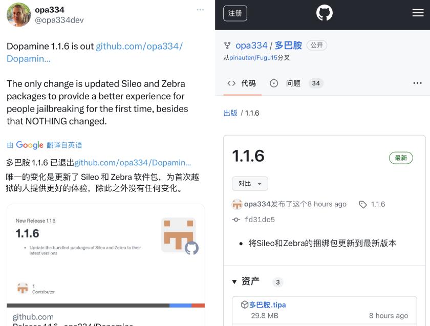 iOS 15.4.1 jailbreak 1.1.6 has been released, what is the update? - iMedia