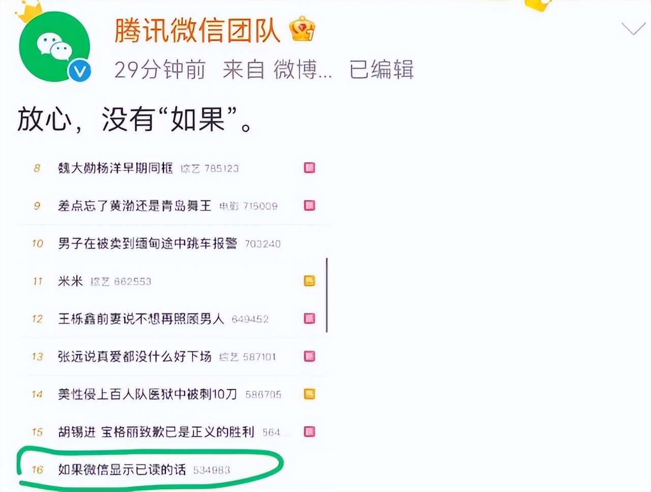 The circle of friends in the internal test of WeChat can be set to the ...