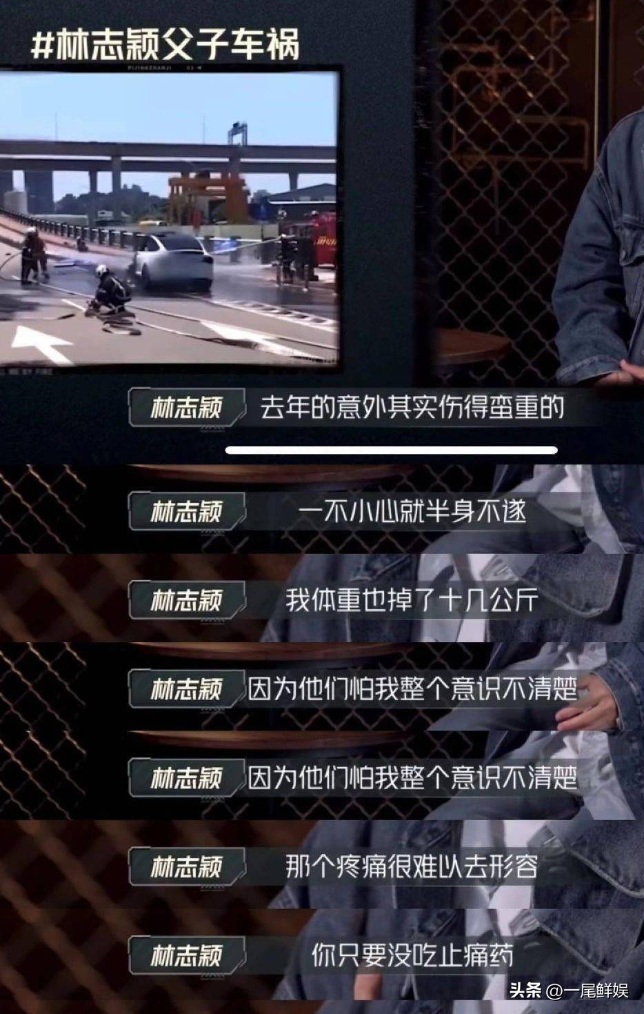 Jimmy Lin talked about the car accident publicly for the first time ...