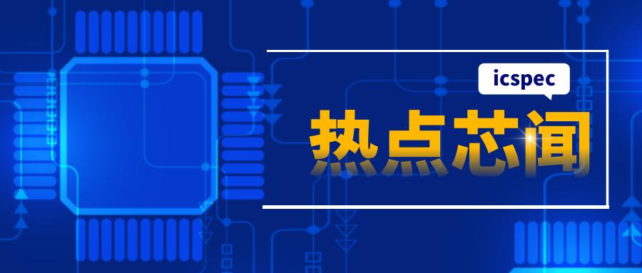 A 90% drop!A variety of chip prices suddenly "avalanche"-icspec - iNEWS