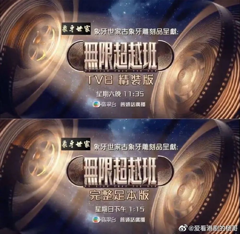 [Infinite Transcendence Class] TVB's broadcast was frustrated, forced sensationalism, and ...