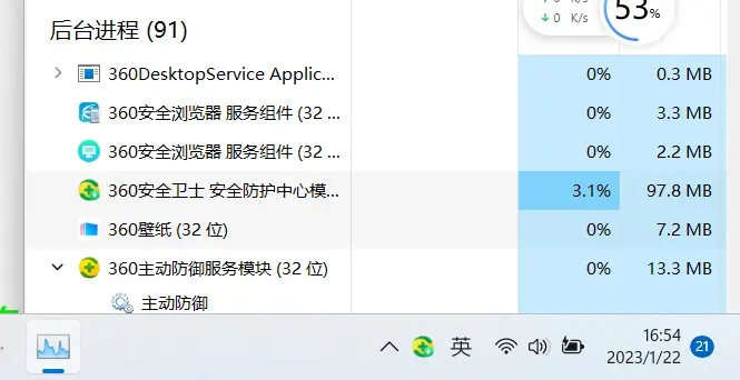 360 Security Guard Extreme Edition has been updated - iNEWS