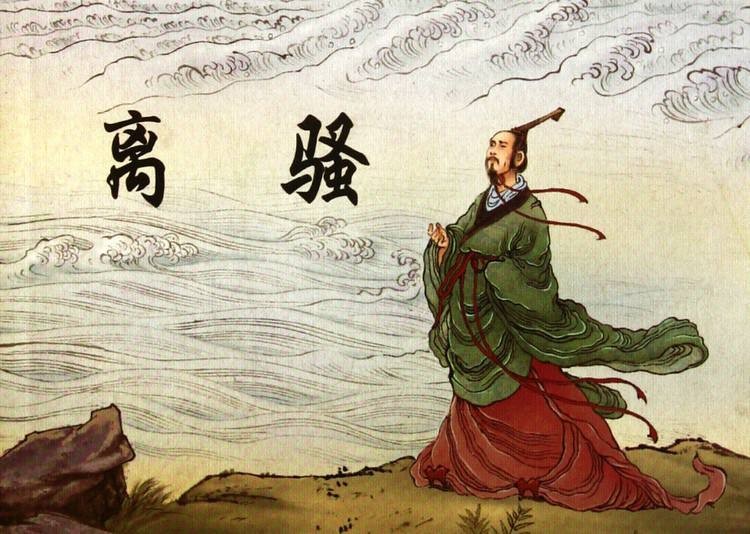 Qu Yuan, a great poet connected with ancient festivals - iMedia