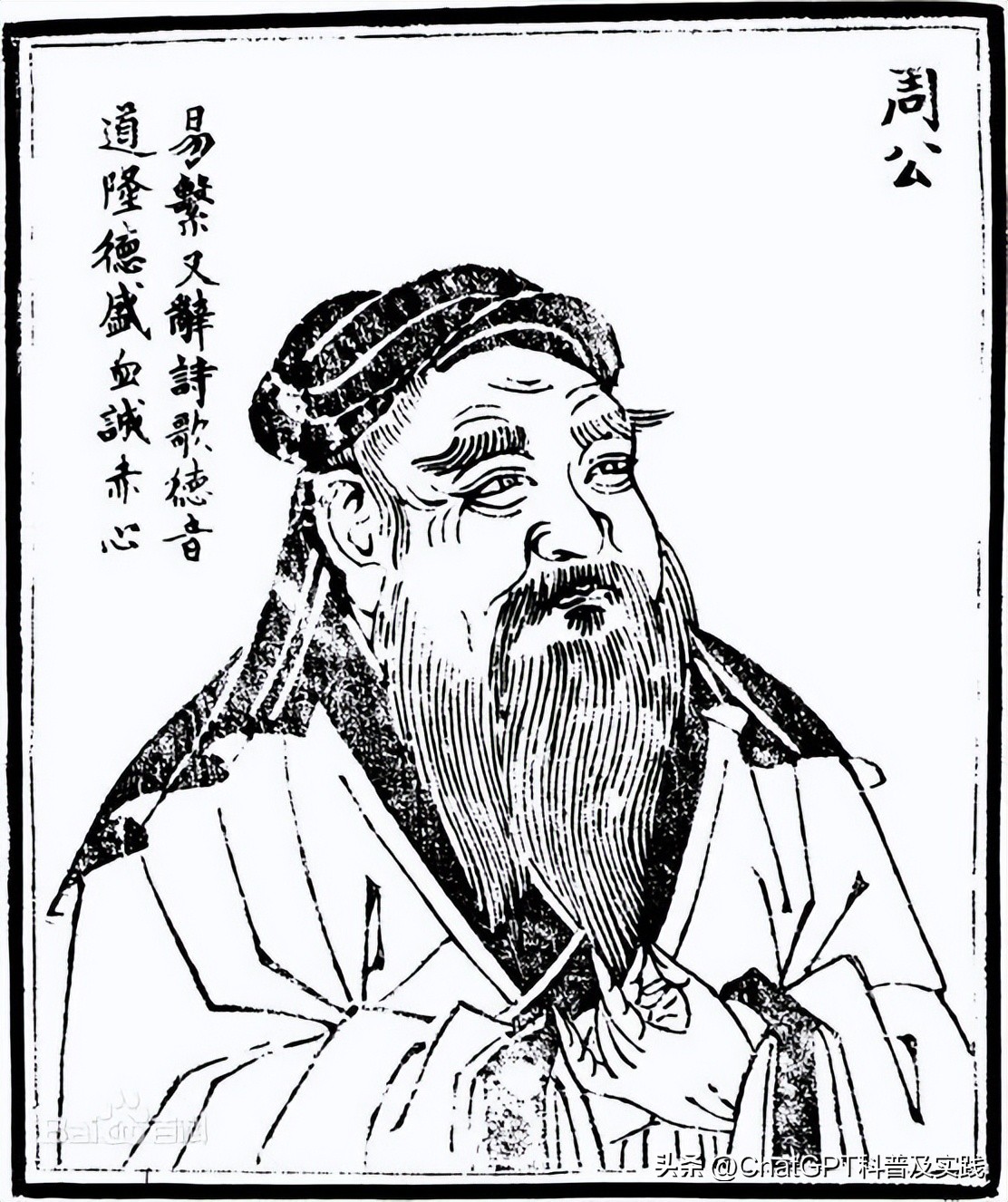 "Zhou Dynasty" - Duke of Zhou Assistant Government - iMedia