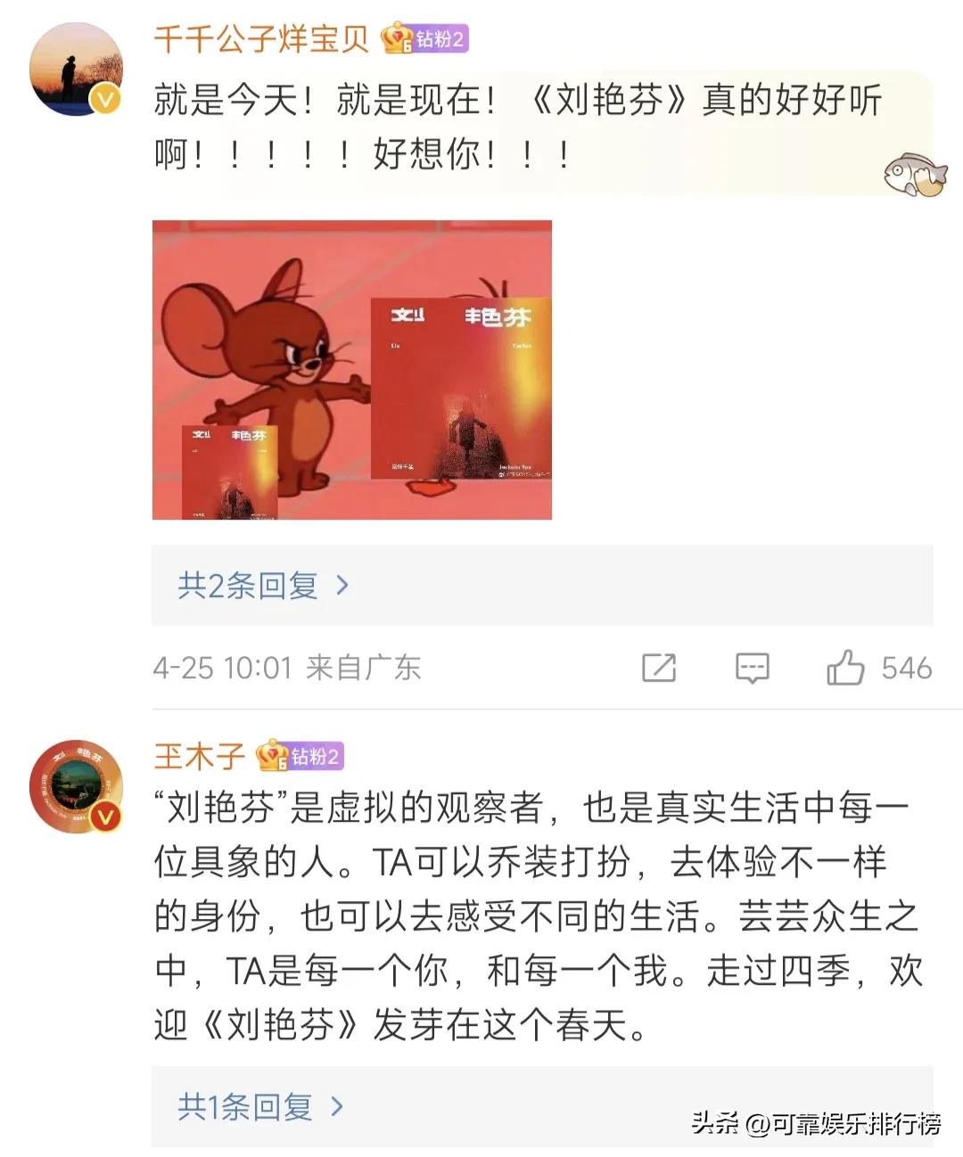 Netizens' comments on Yi Yang Qianxi's new album "Liu Yanfen" are so ...