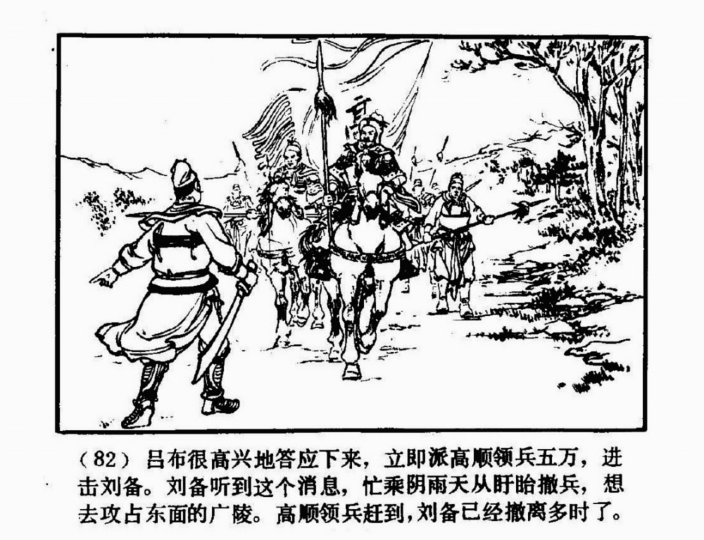 The Romance of the Three Kingdoms (11) Shooting the Halberd at the ...