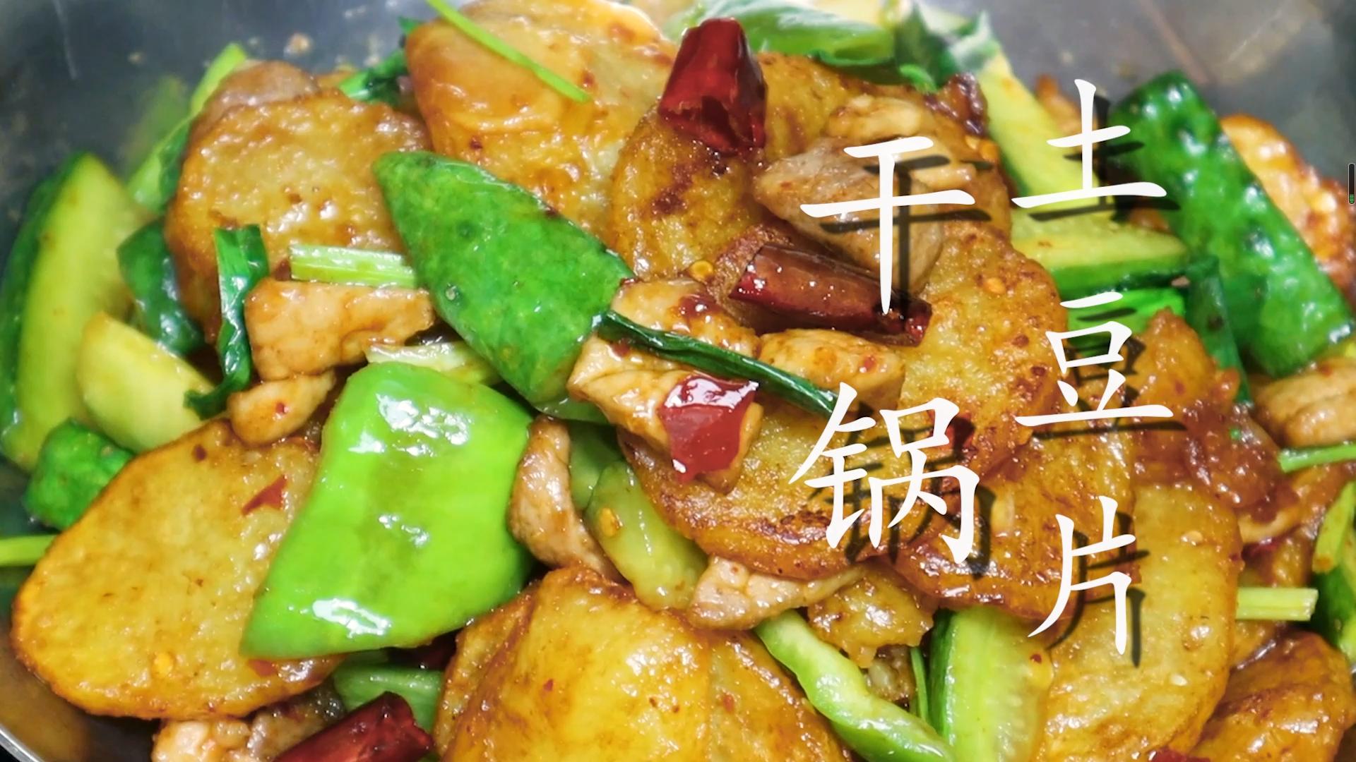 A simple and delicious home-cooked recipe for dry pot potato chips ...