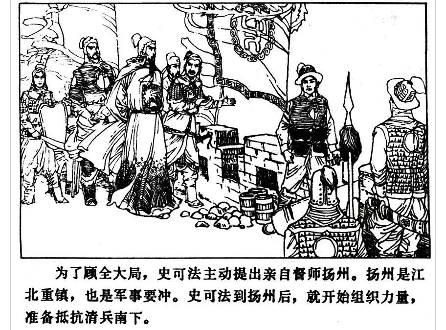 Shi Kefa:Scholar Hero - iMedia