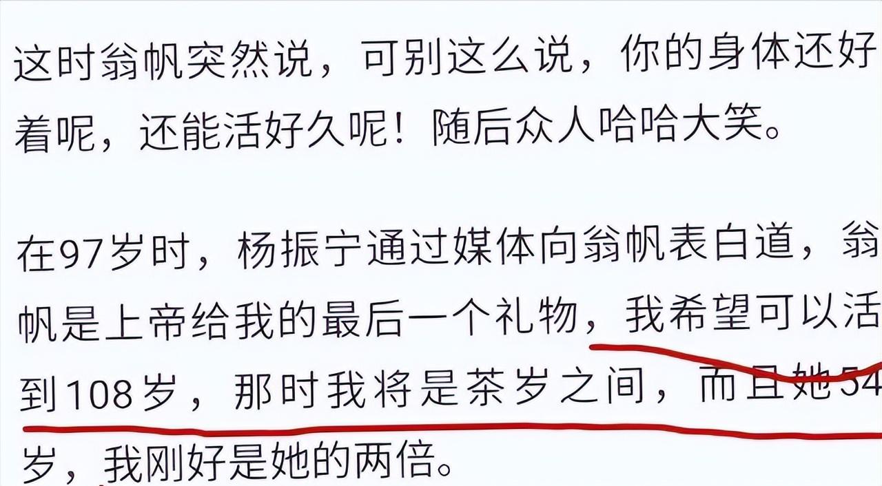 Yang Zhenning spoke highly of Weng Fan, leaving all the economic power ...