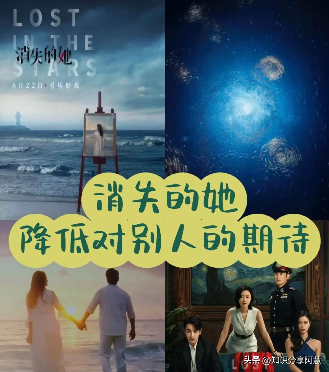 Has everyone watched the recently popular "She Who Disappeared"? Show ...