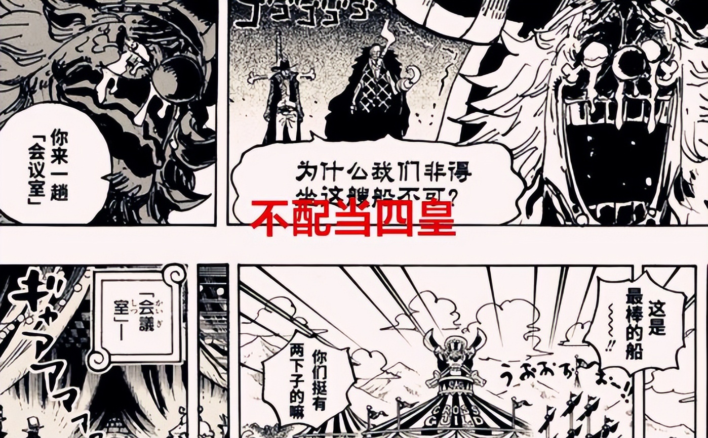 Interpretation of One Piece Chapter 1082: Bucky is just picking up the ...