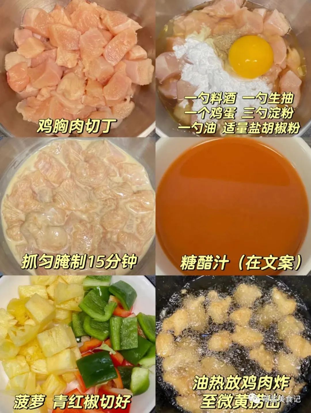 The pineapple sweet and sour pork is very delicious in this way, and ...
