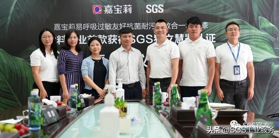 SGS為嘉寶莉頒發塗料行業中國首張獨立慧鑒認證證書 - 資訊咖