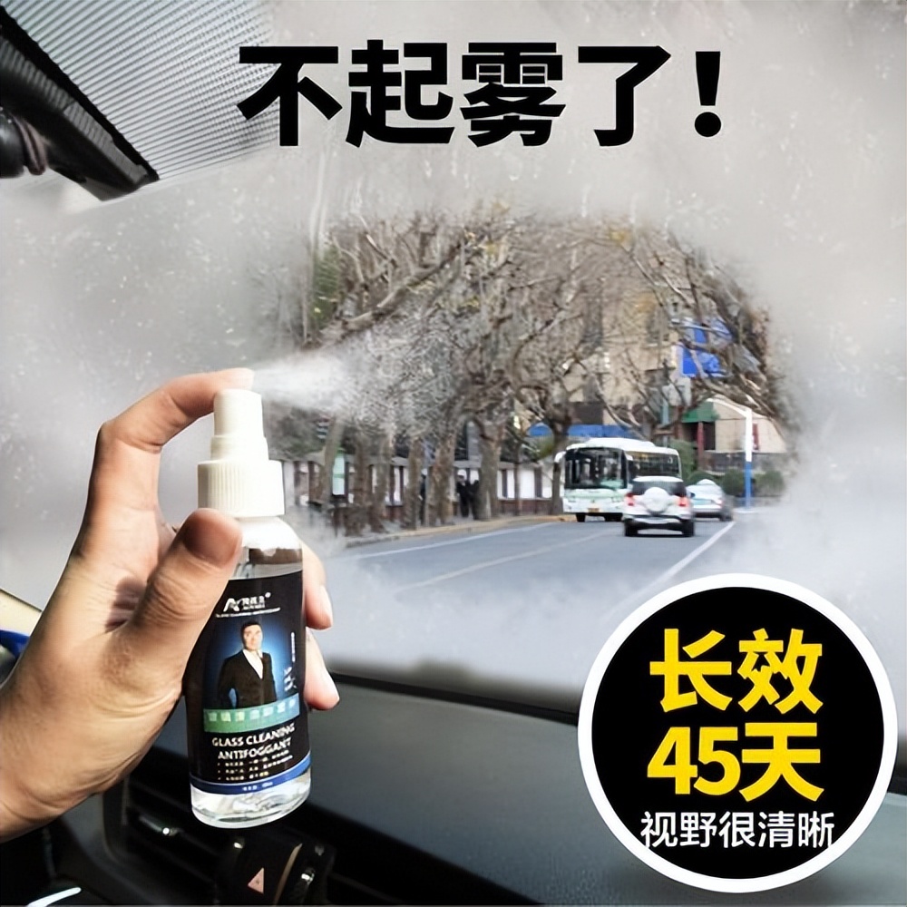 4 types of window anti-fogging agents measured! The price difference is ...