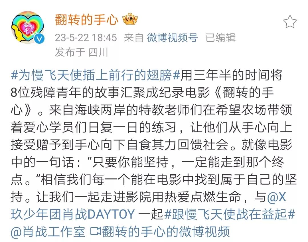 Xiao Zhan recorded the movie dubbing narration for the story of ...