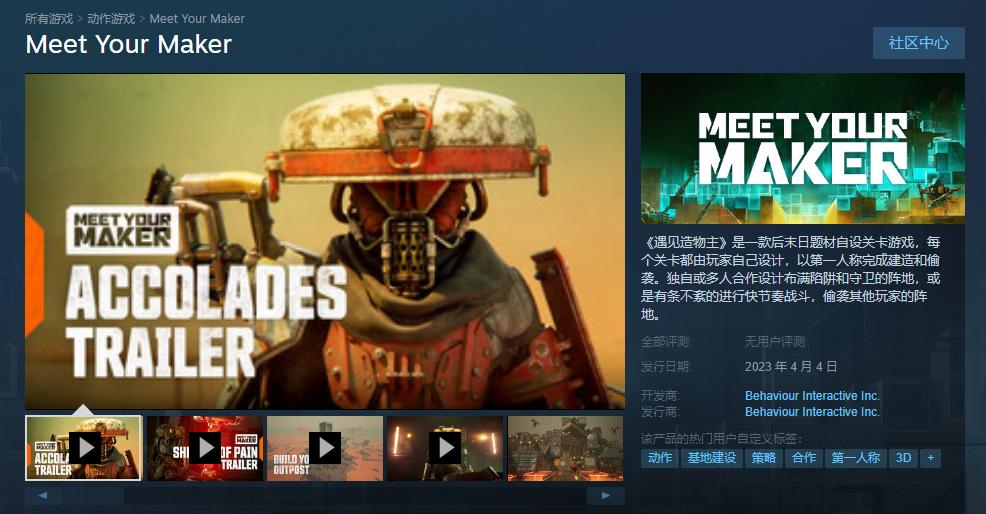 How to download Meet the Creator? Meet Your Maker detailed download ...