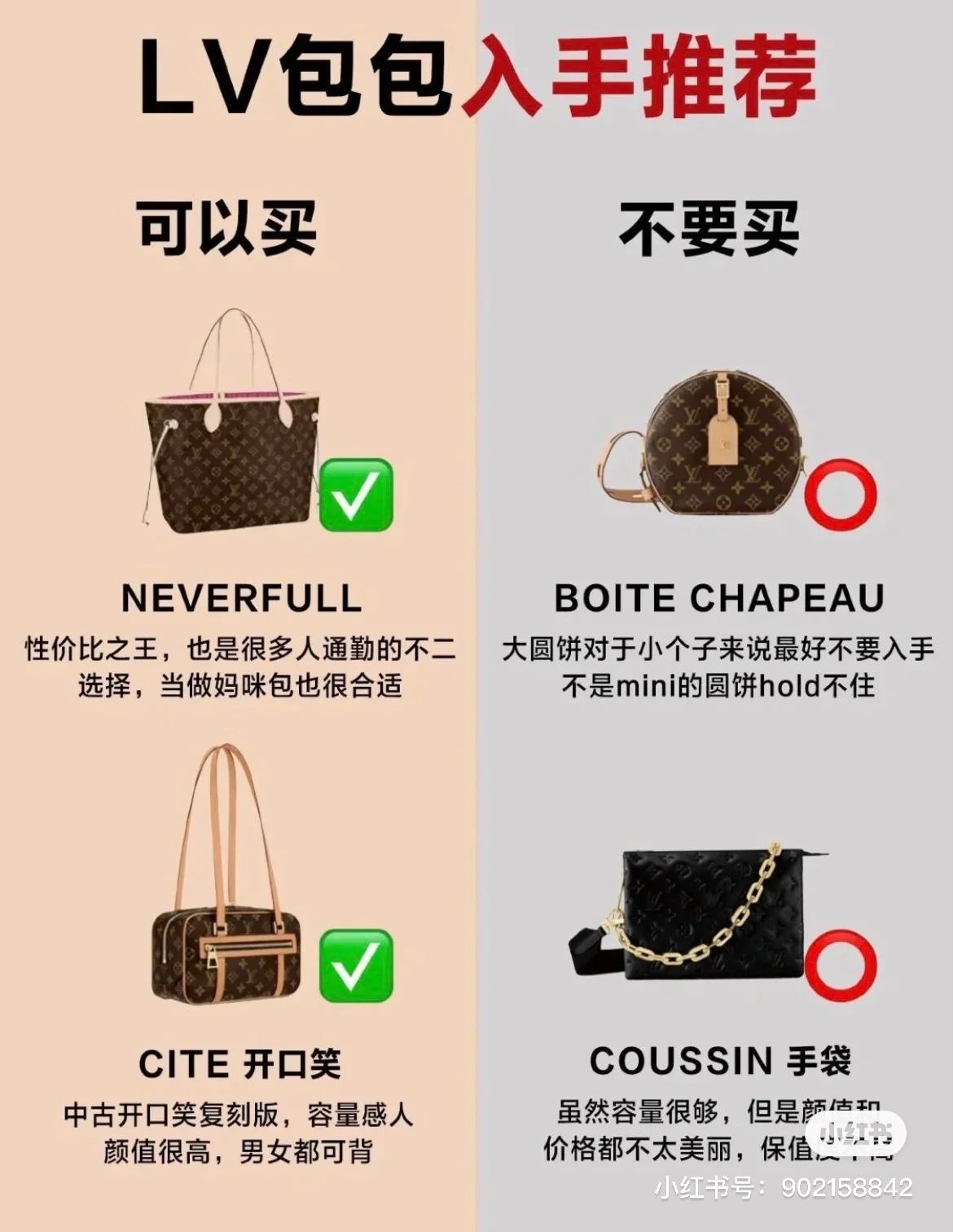 Which Lv bag would you choose? It's a store of value! - iNEWS
