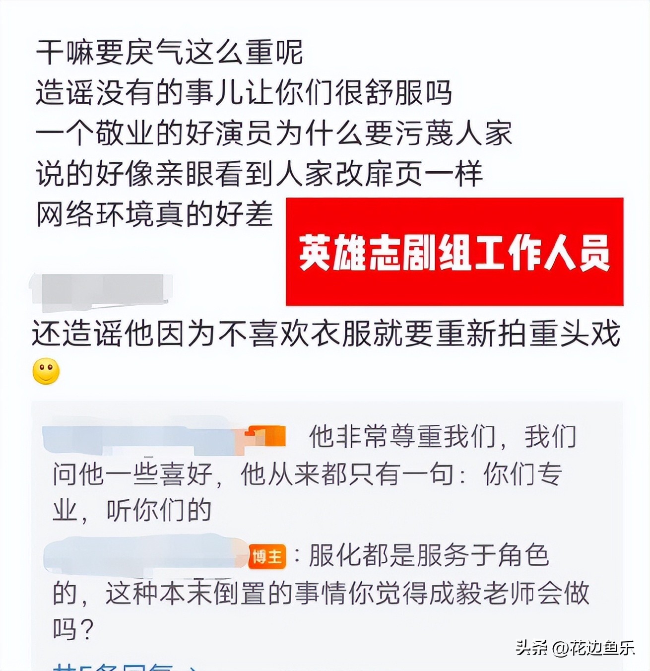 The crew of "Heroes" clarified for Cheng Yi that he was very dedicated ...