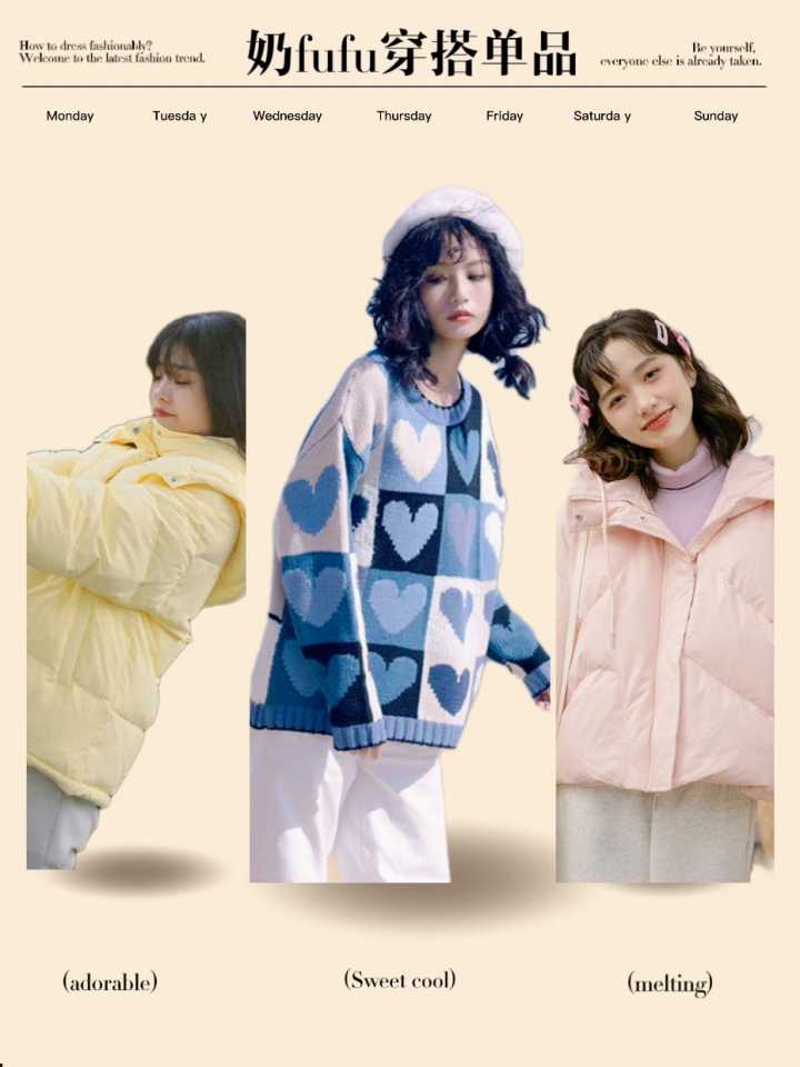 How do girls wear "milk fufu" in autumn and winter, making people want ...