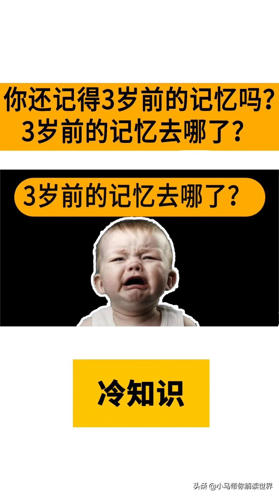 Do you still remember your memory before the age of three? - iNEWS