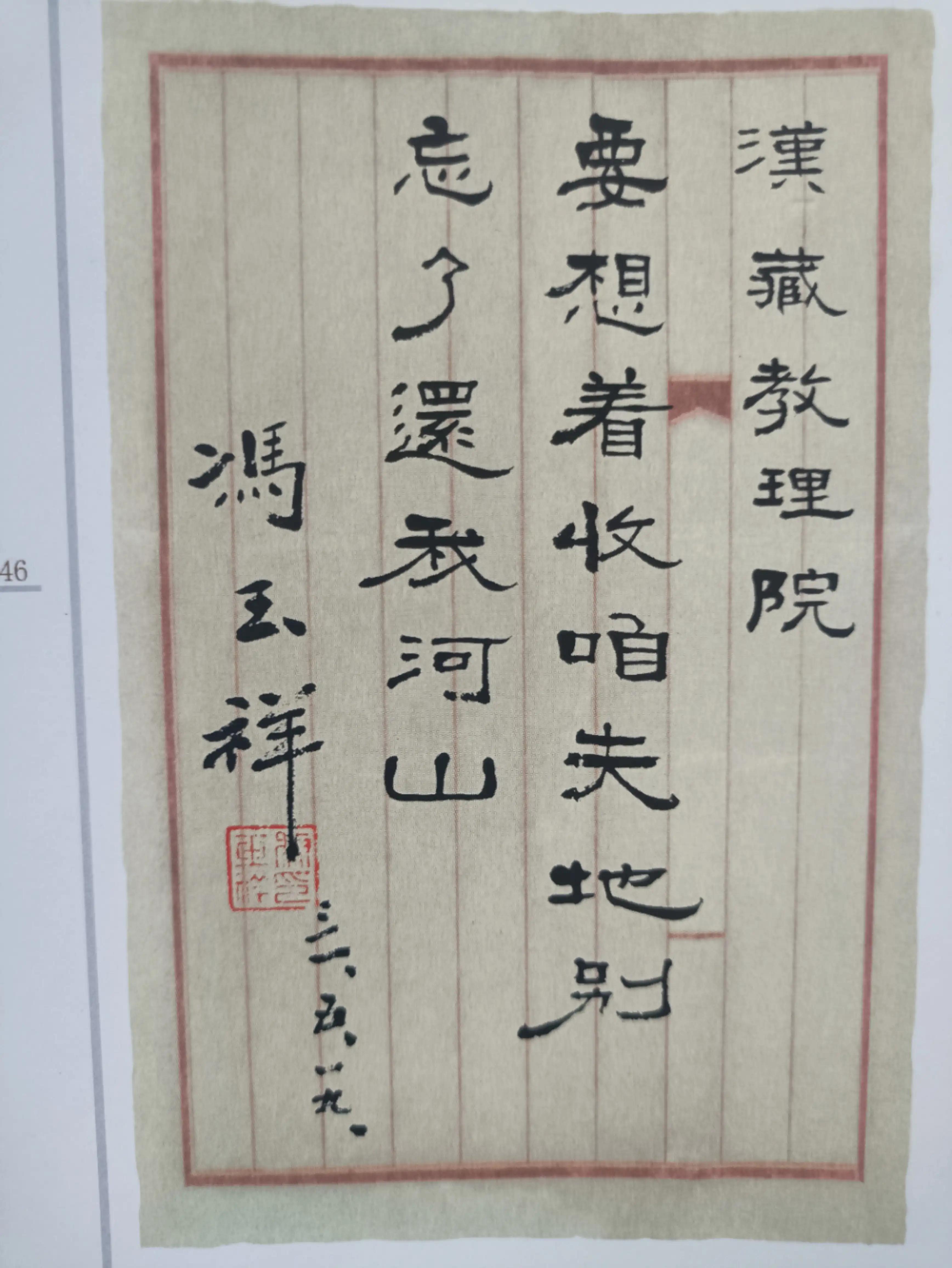Anti-Japanese War Calligraphy Rhyme Jinyun - iMedia