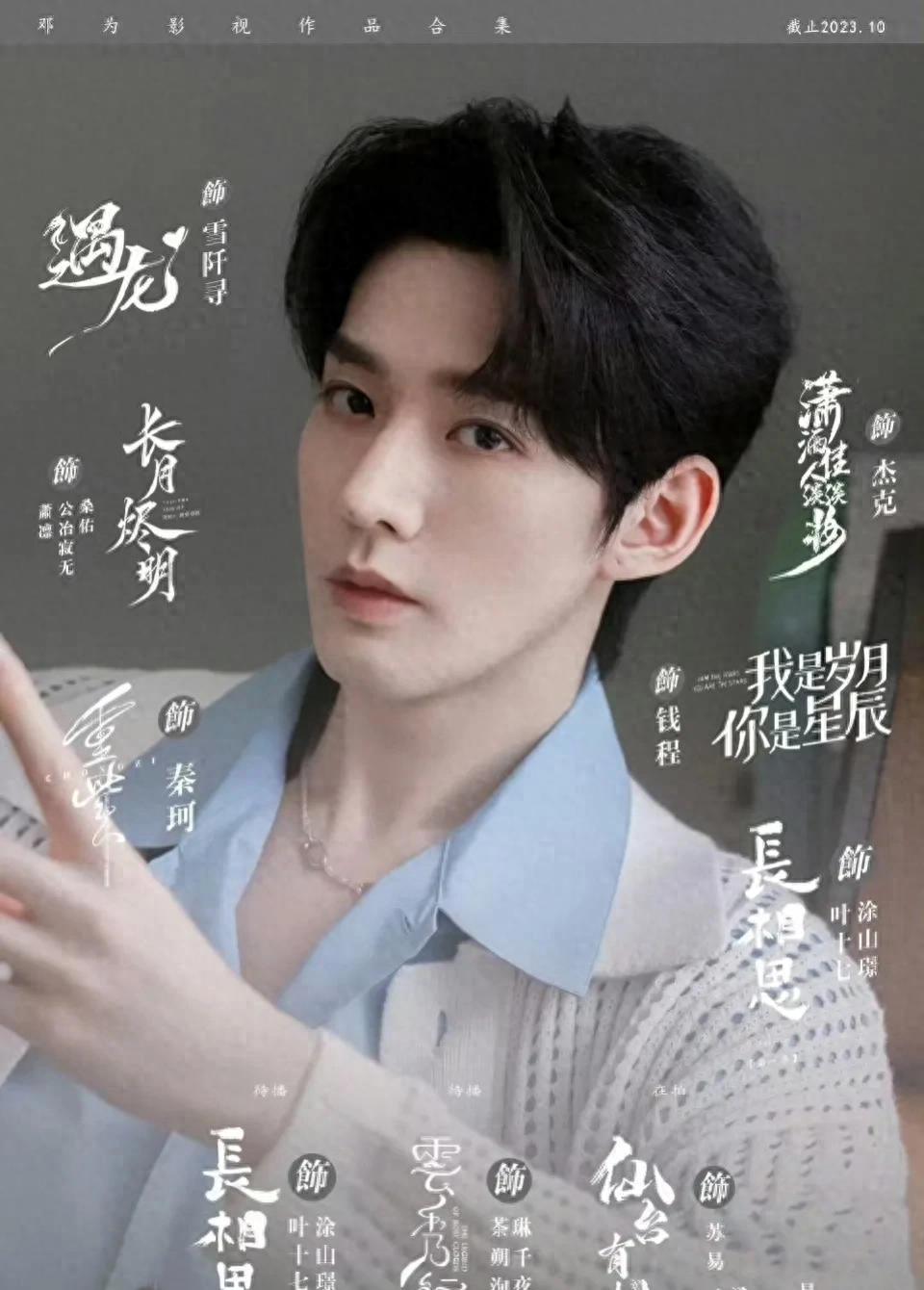 Deng Wei's first male-led drama is here. His gorgeous transformation ...