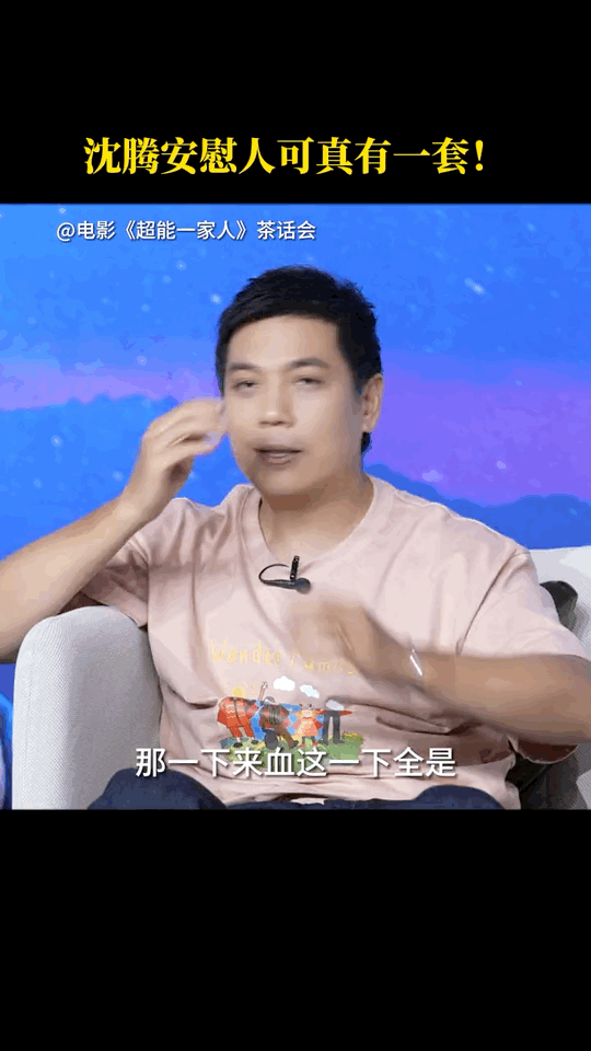 Joyful comedy Wang Shenteng, the secret of bravely facing pain is ...