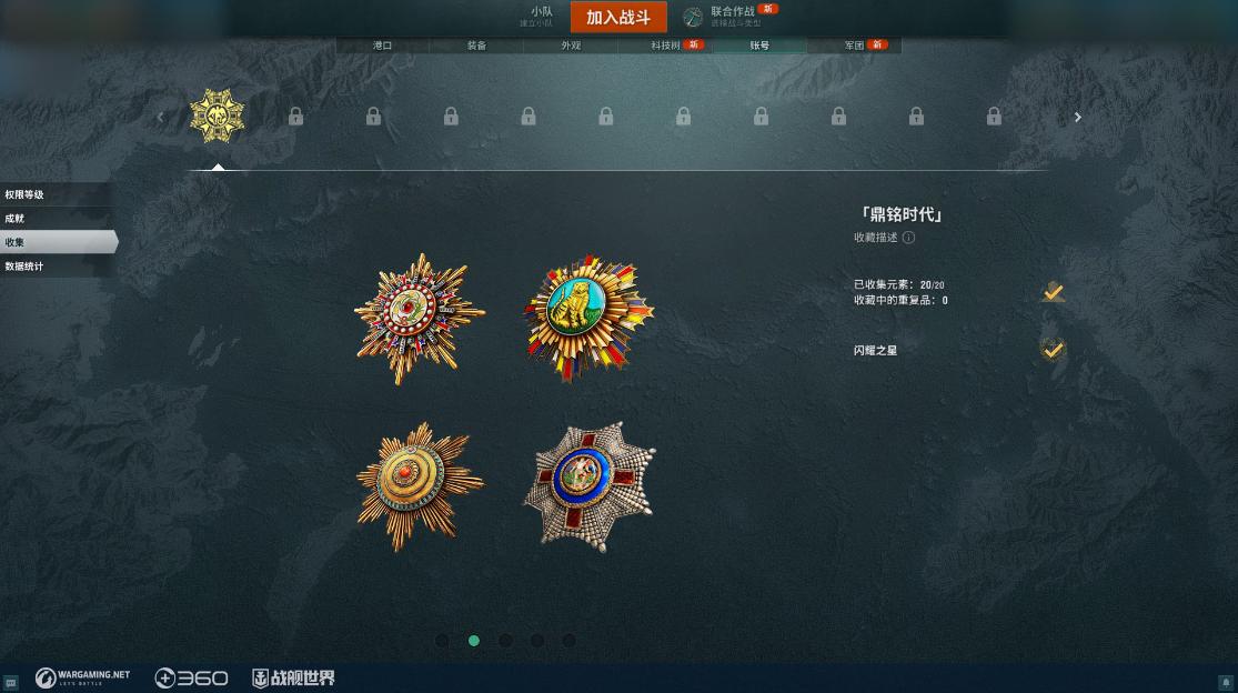 [World of Warships] "Ding Ming Era" opens, version 12.0 helps the ...