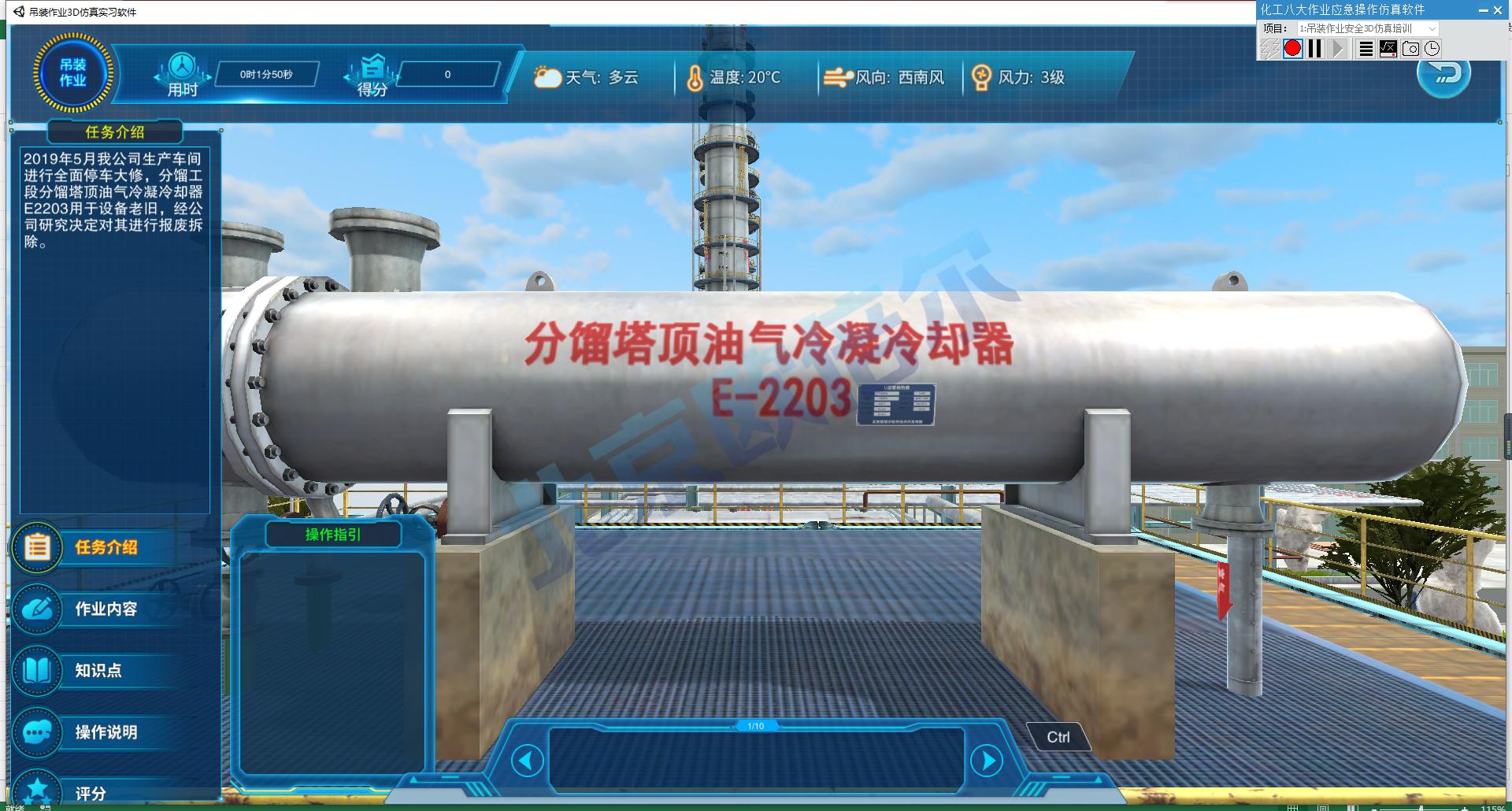 Virtual simulation software for hoisting operations: a tool to improve ...