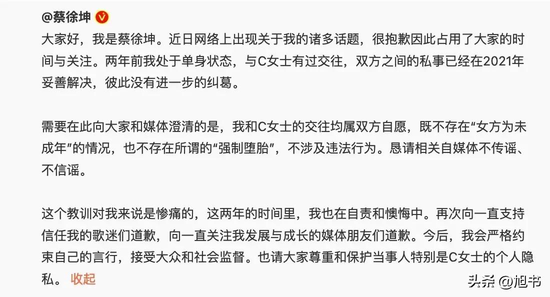 Cai Xukun responded to the one-night stand, from being removed from the shelf to being cool, let ...