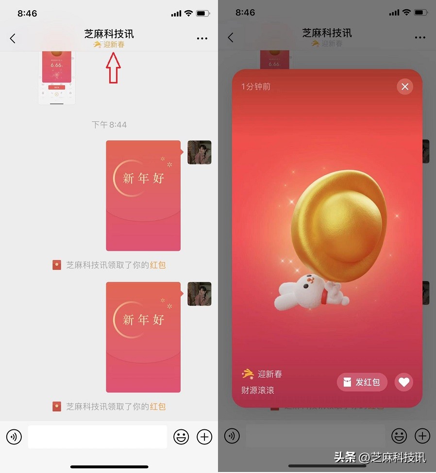WeChat New Year's greeting red envelopes are online, and voice red envelopes can also be sent ...
