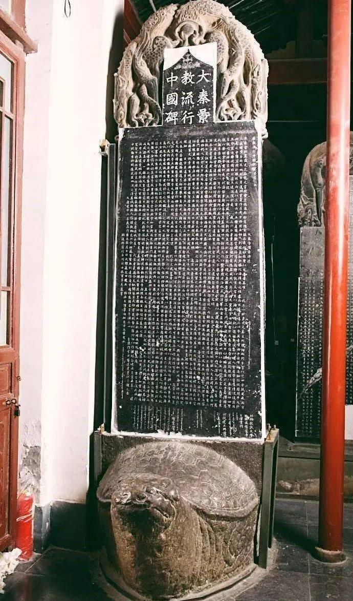 The "Great Qin Nestorian Popular Chinese Monument" of Cultural Relics ...