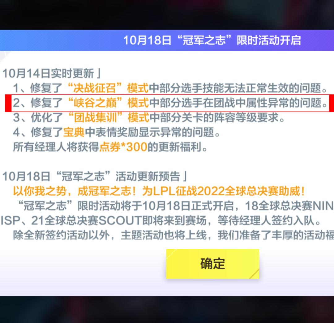 The key BUG is fixed and the PVE is optimized again, and the team battle training is the key to ...