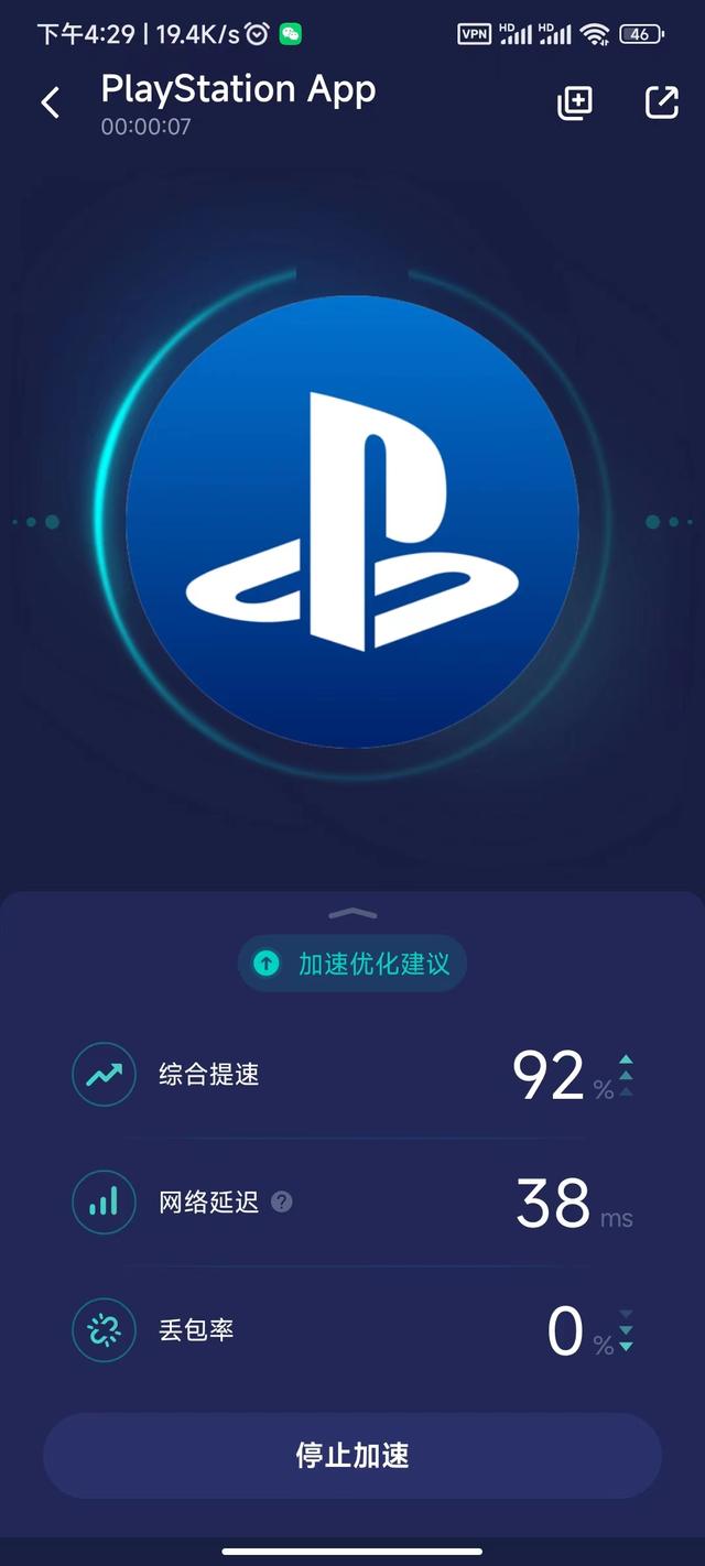 PlayStation PS App how to download/login - iNEWS