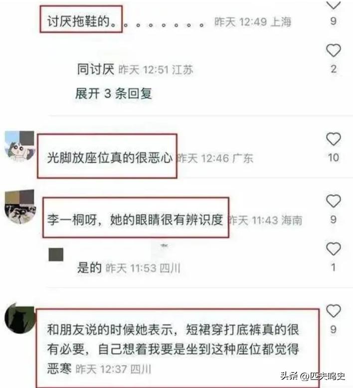 The controversial "Li Yitong's bare feet" incident on the whole network ...